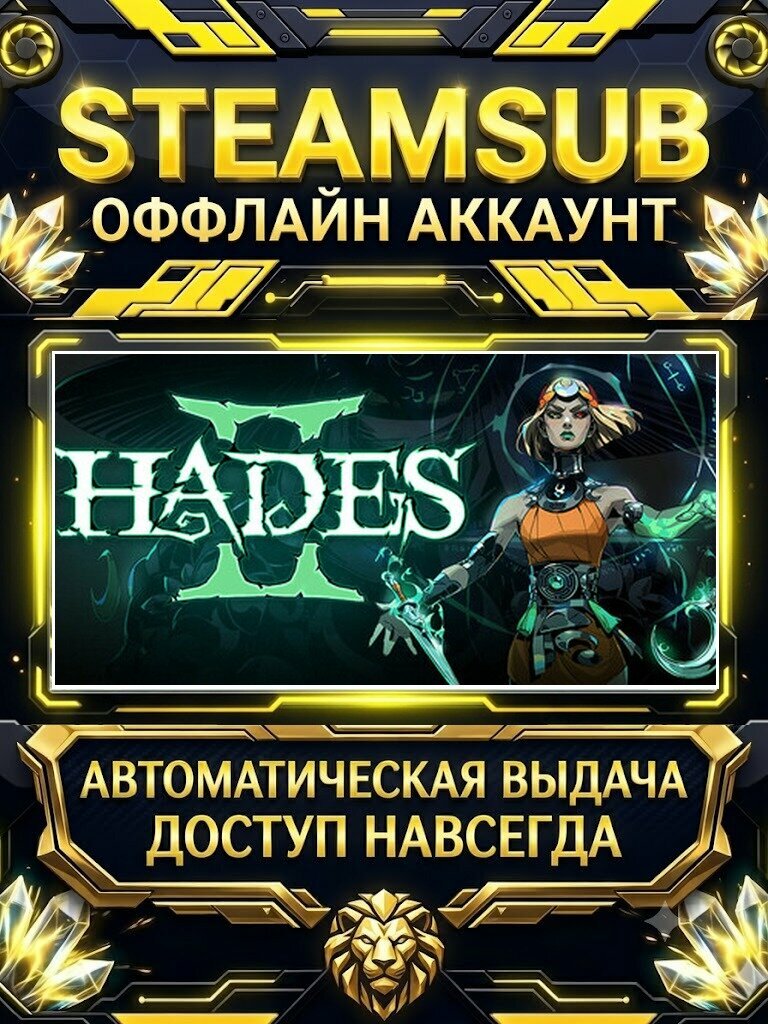 HADES II игра на аккаунте для ПК с OFF активацией для Steam (PC) РФ + СНГ