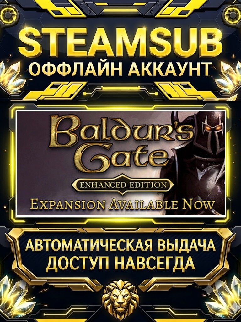 BALDUR'S GATE: ENHANCED EDITION игра на аккаунте для ПК с OFF активацией для Steam (PC) РФ + СНГ