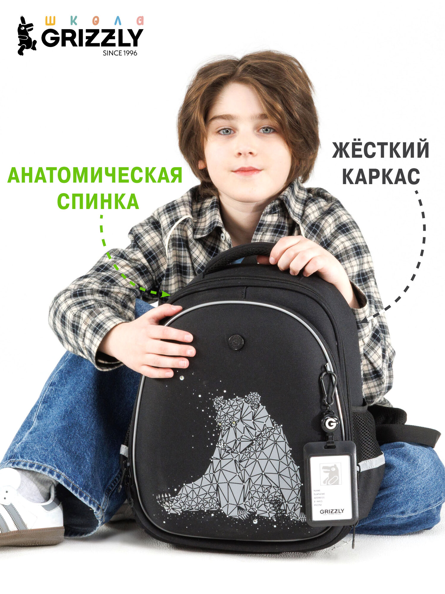 Ранец школьный формованный GRIZZLY с анатомической спинкой на ножках, для мальчика, RAz-687-10