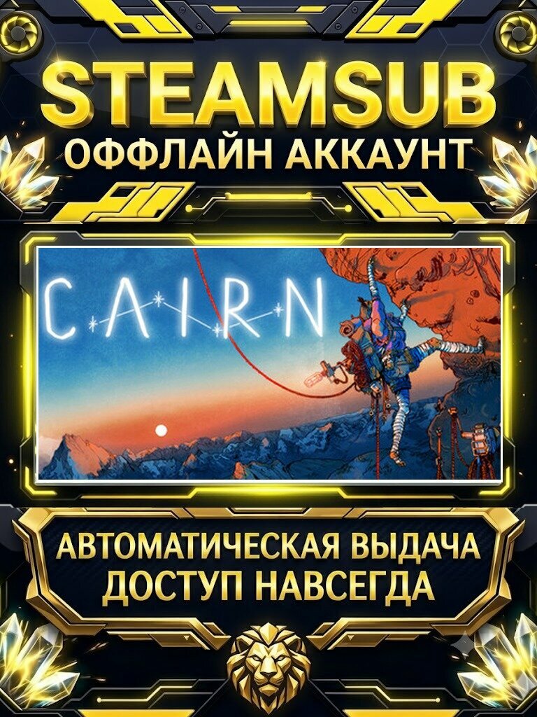 CAIRN игра на аккаунте для ПК с OFF активацией для Steam (PC) РФ + СНГ