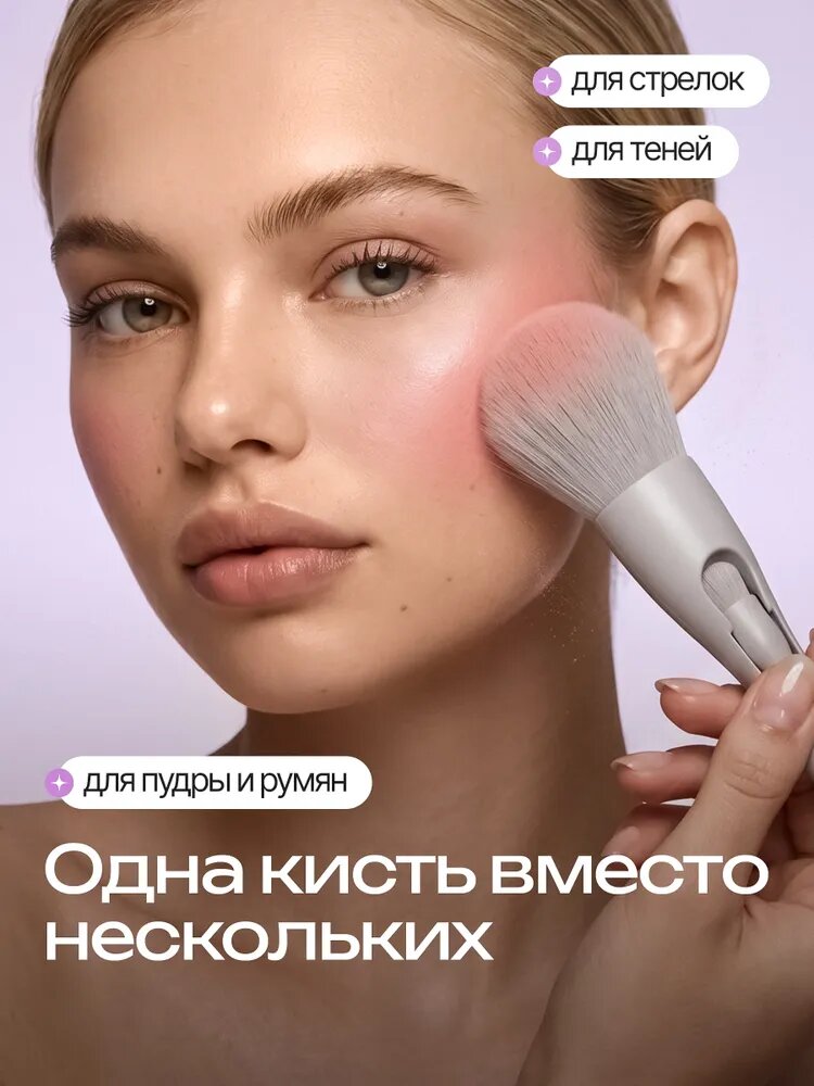 Кисть косметическая — фото 1