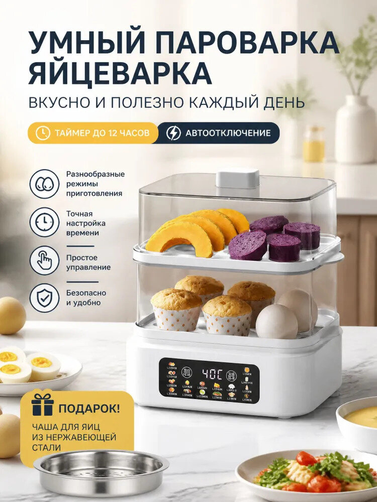 Яйцеварка ZD-03, пластик, прорезиненные ножки, звуковой сигнал