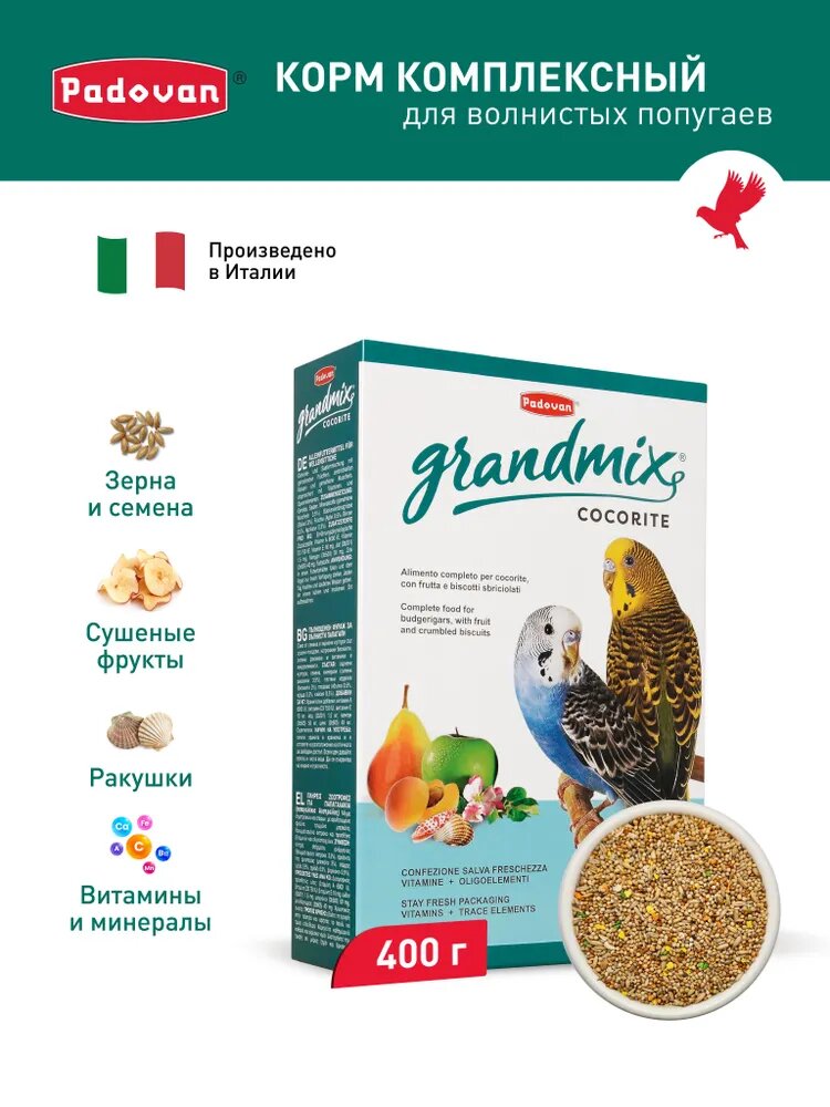 Корм для волнистых попугаев комплексный PADOVAN GRANDMIX Cocorite (400г)