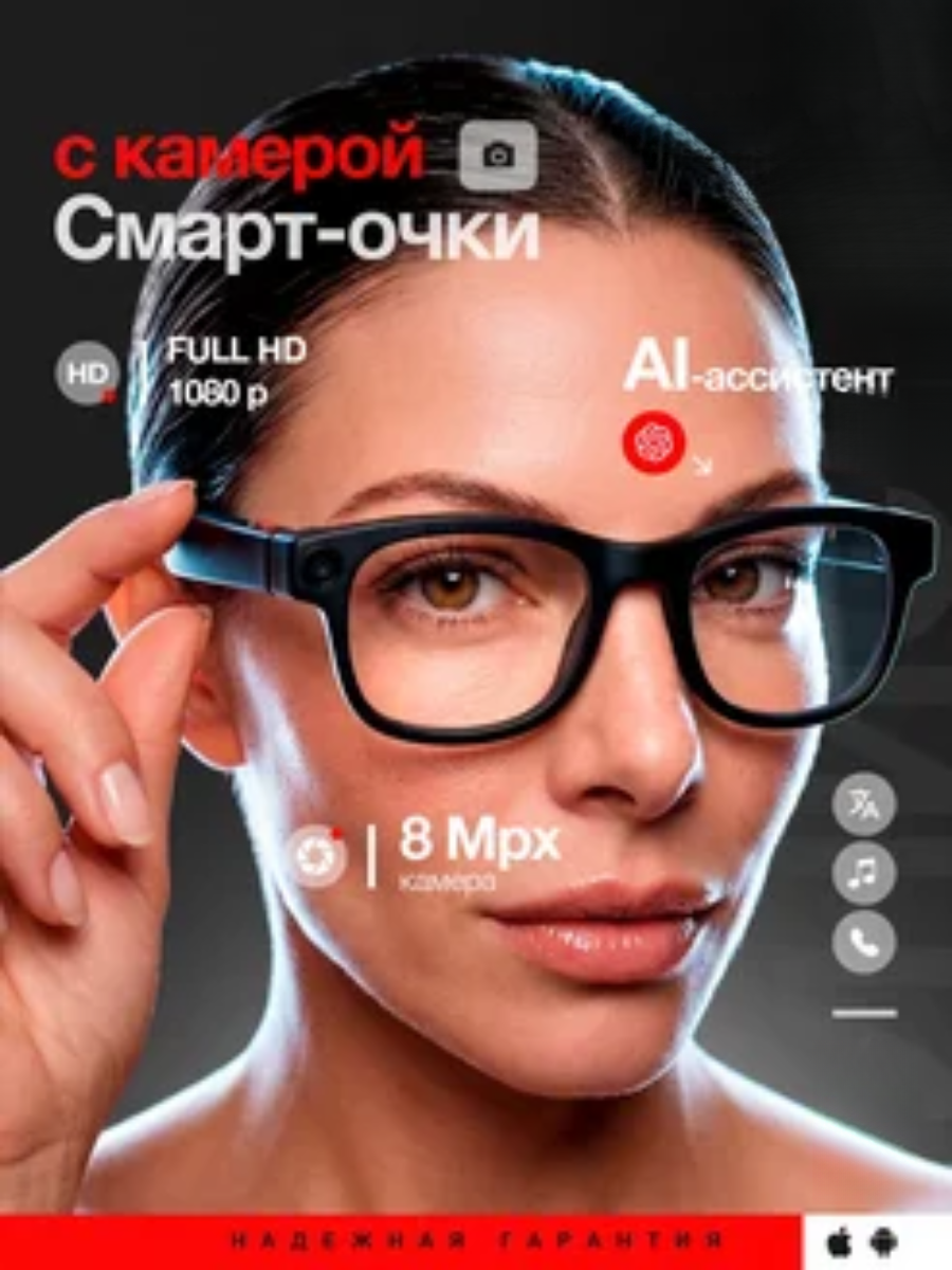 Умные очки JITE, с камерой, AI-помощник, для смартфонов, Bluetooth, Wi-Fi, чёрные