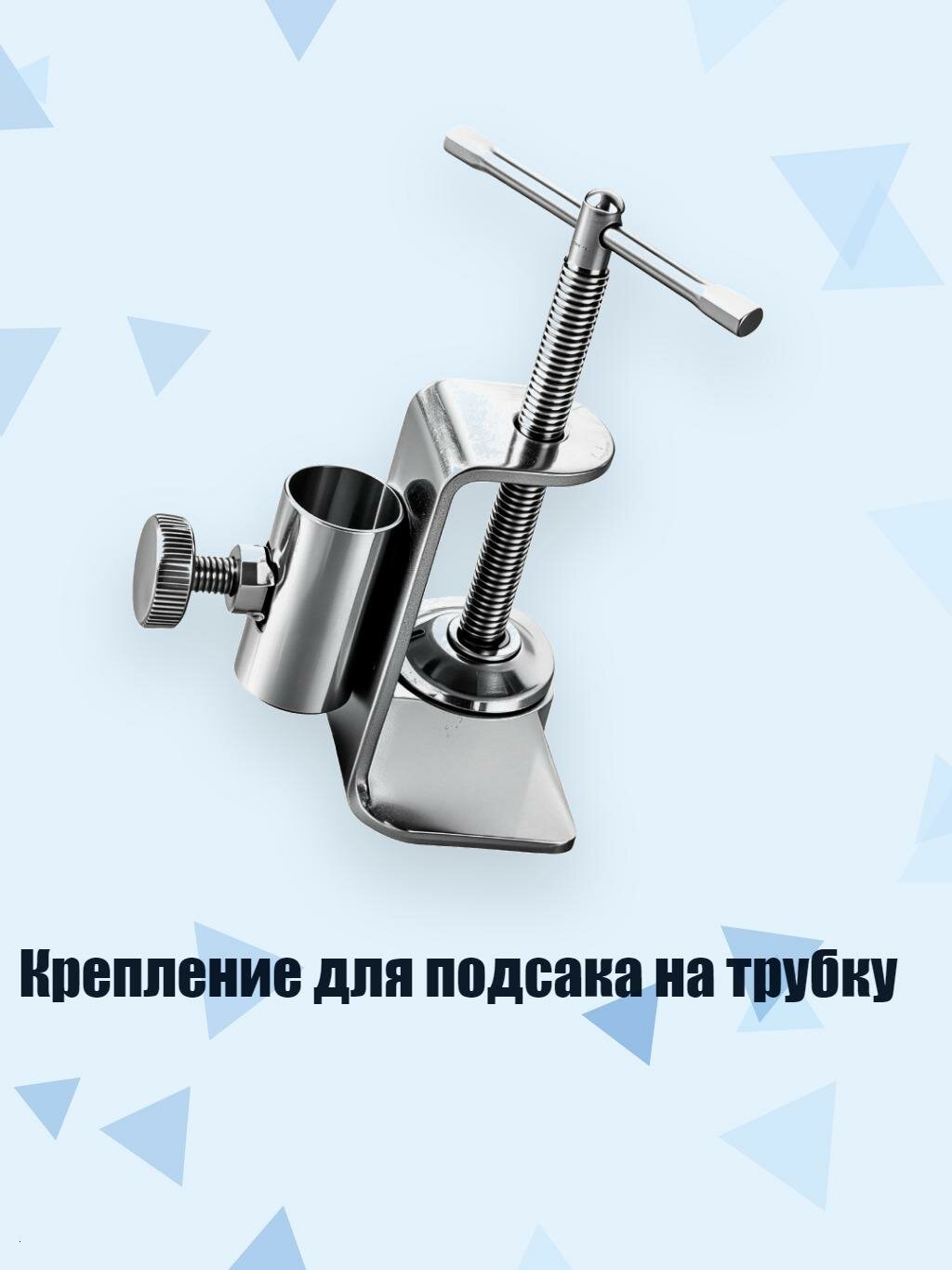 Крепление для подсака на трубку
