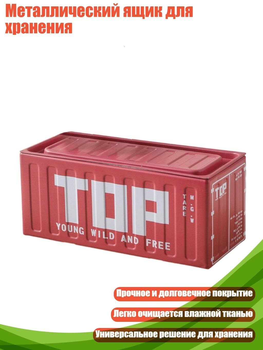 Металлический ящик для хранения, 5