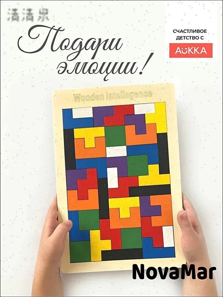 Головоломка — фото 1