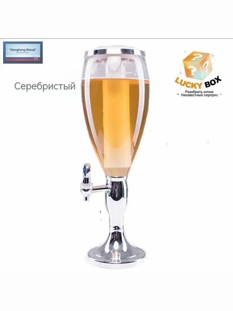 Диспенсер для напитков, 5 л