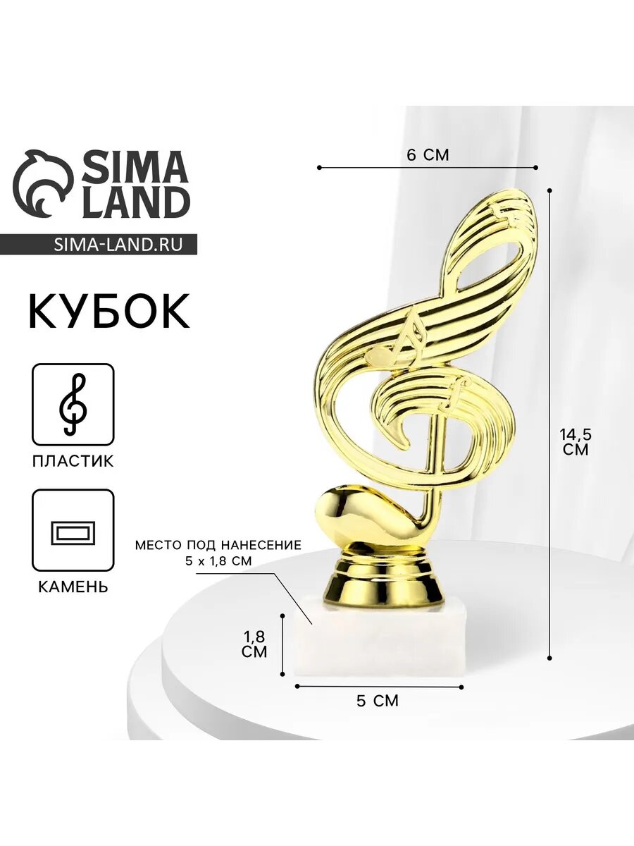 Подарочная золотая фигура - Скрипичный ключ для награждения