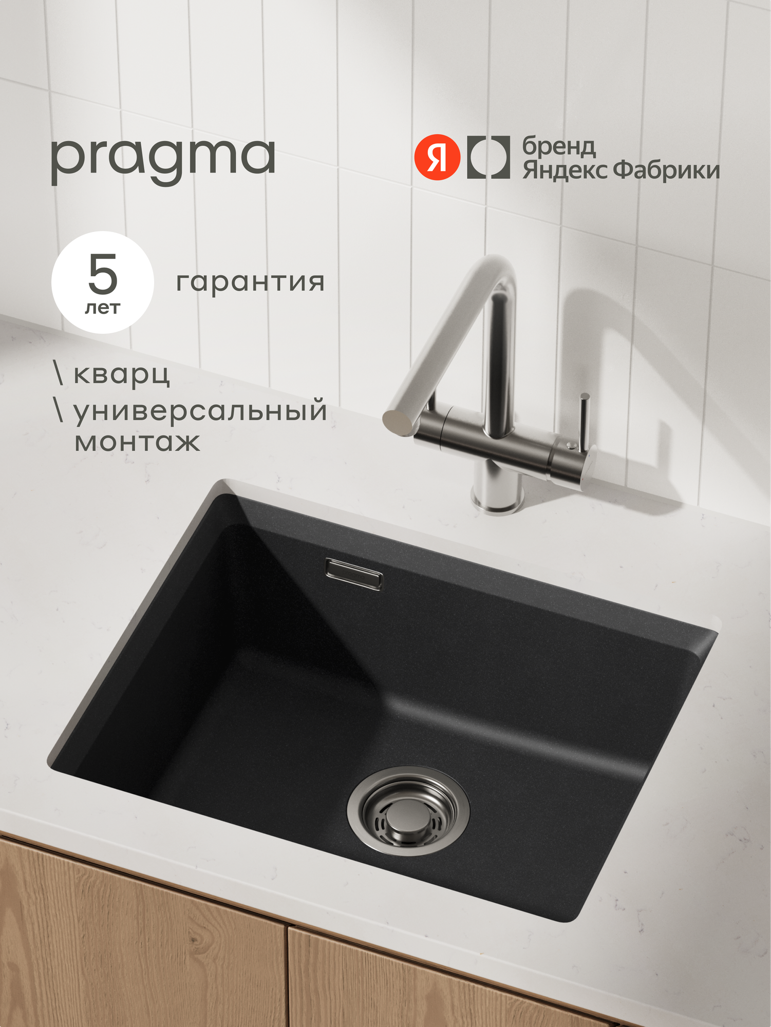 Мойка для кухни Pragma Virlem, 55*45 см, универсальный монтаж, глубокий черный, VRM7. Q5UB.068