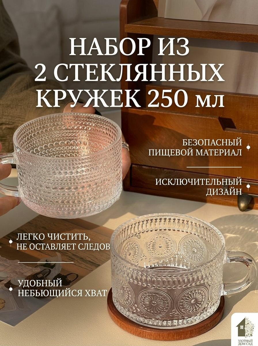 Кружка "Бусинки и солнце", 250 мл, 2 шт набор из 2 кружек с бусинками и солнцем подарочный набор