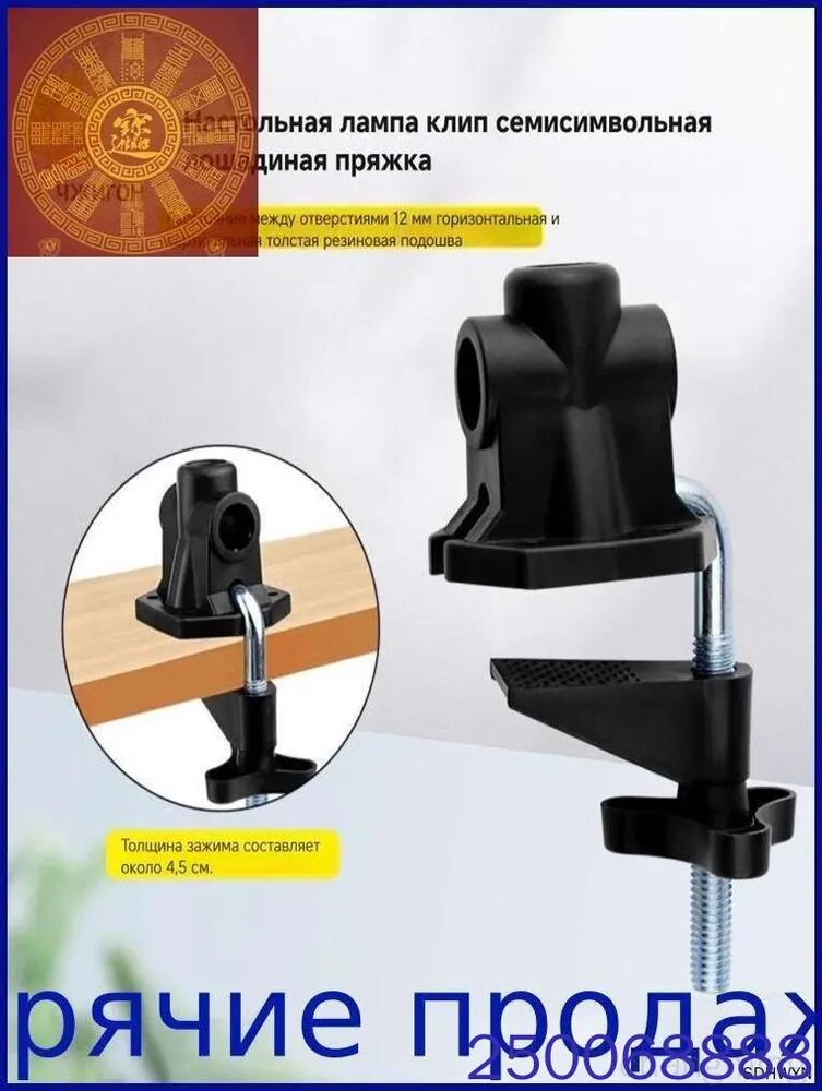 Струбцина Кромочная, 1 шт.