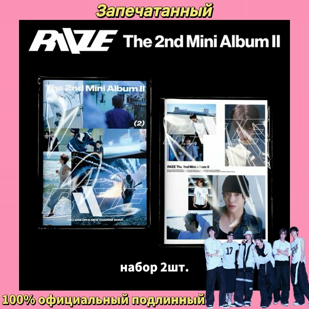Альбом RIIZE - The 2nd Mini Album II