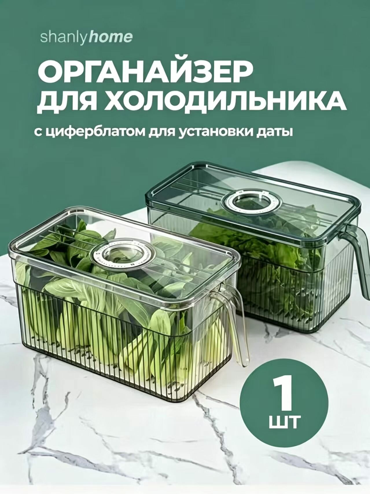 Контейнер Shanly, для пищевых продуктов, пластик, складной, с крышкой, 4 л, 1шт