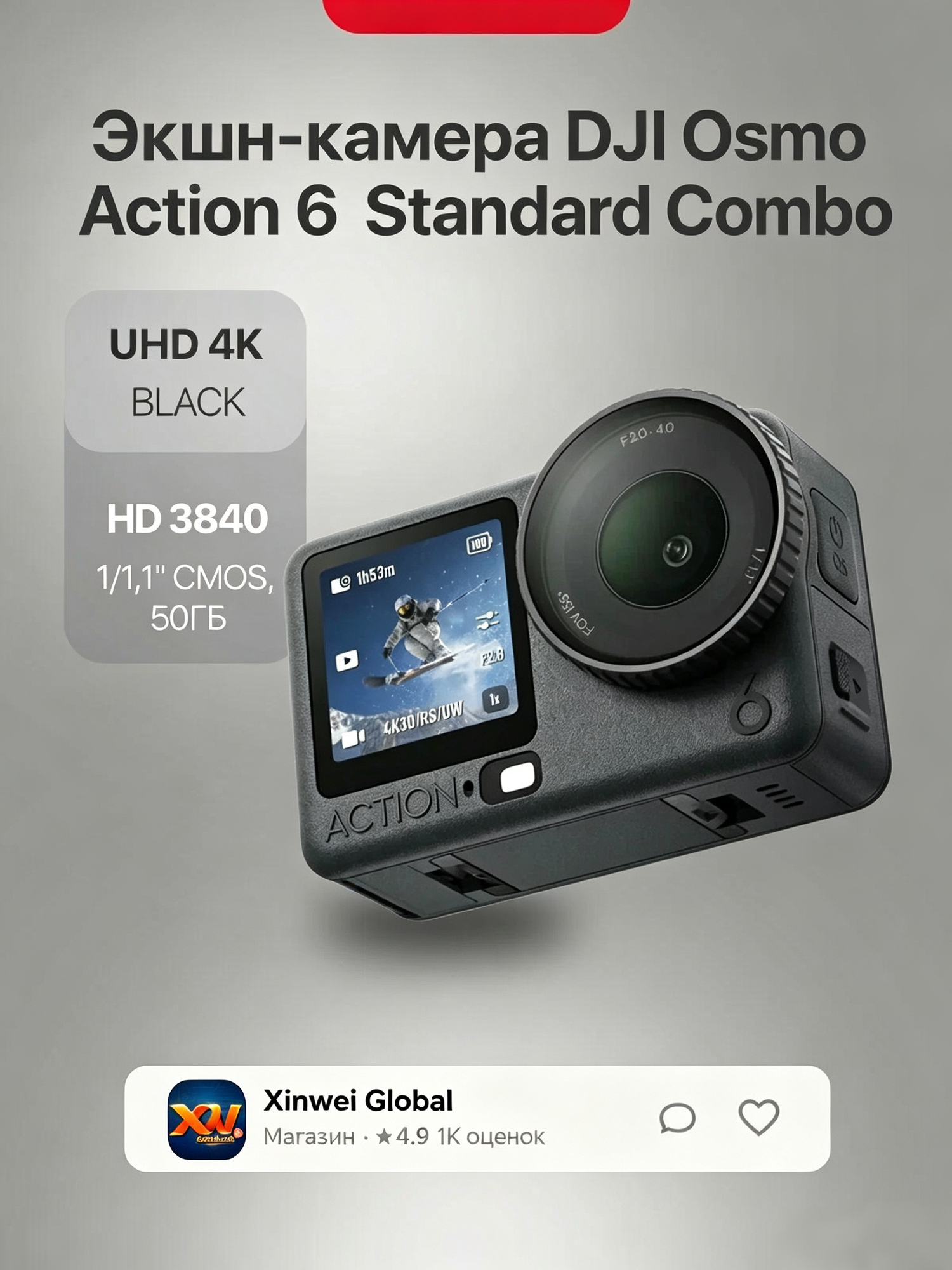 Экшн-камера DJI Osmo Action 6 Standard Combo Activated, 1/1,1" CMOS, 4K UHD, 50ГБ черное