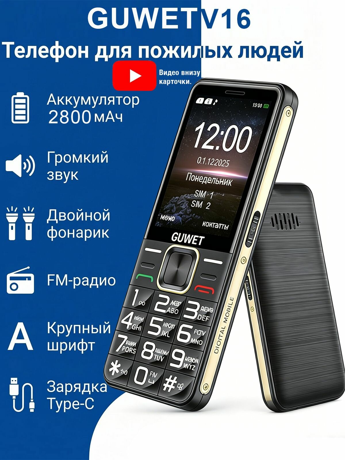 Мобильный телефон кнопочный 2800mAh (20 дней!) 2.8' экран,2SIM - карты, FM Радио, Русская версия, чёрный