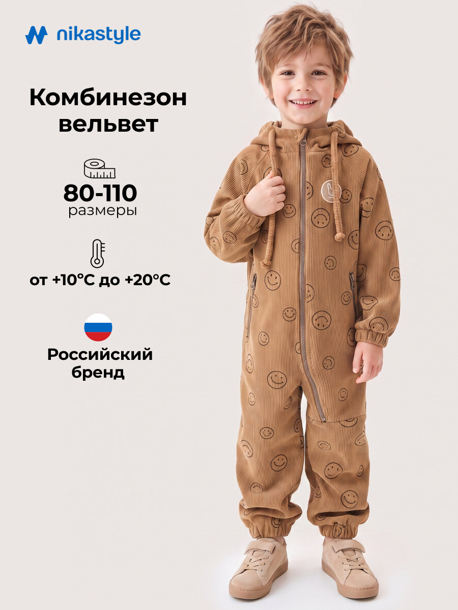 Комбинезон утеплённый