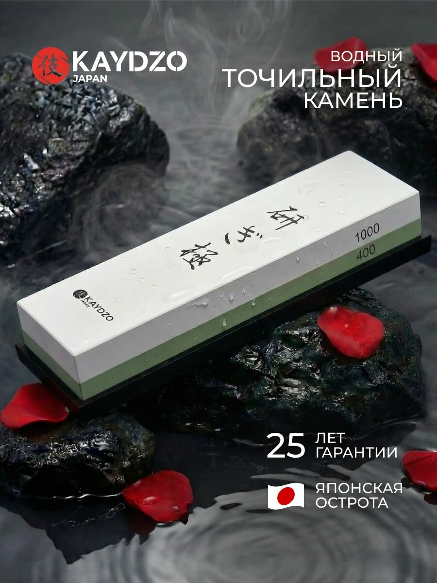 KAYDZO Точильный камень.1000/400 грит, цвет белый/зеленый KWS-1040