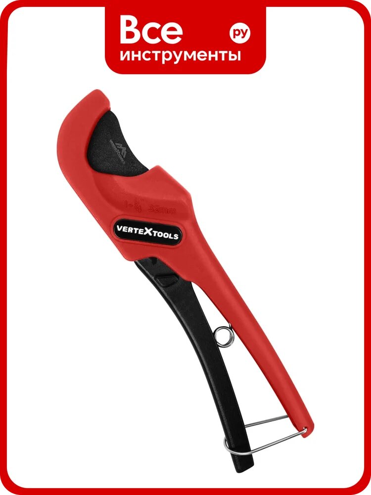 Ножницы для пластиковых труб vertextools PRO 32мм 0039-32-1