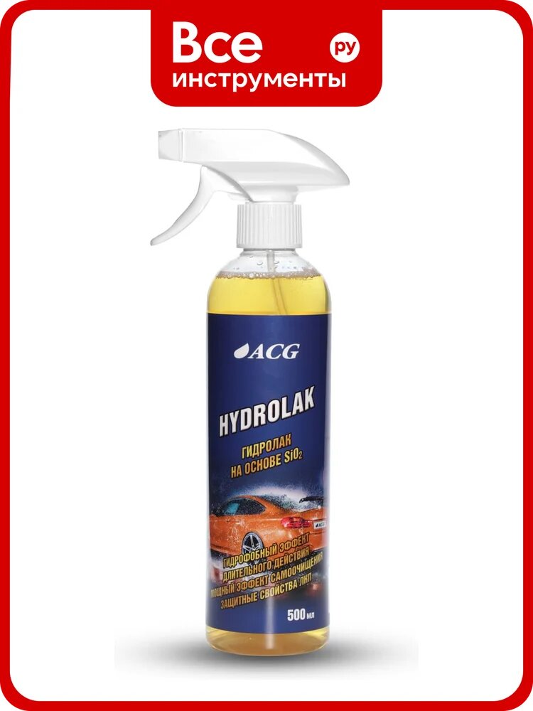 Гидролак на основе SiO2 ACG HYDROLAK триггер, спрей‑аэрозоль для кузова, диоксид кремния, бытовой