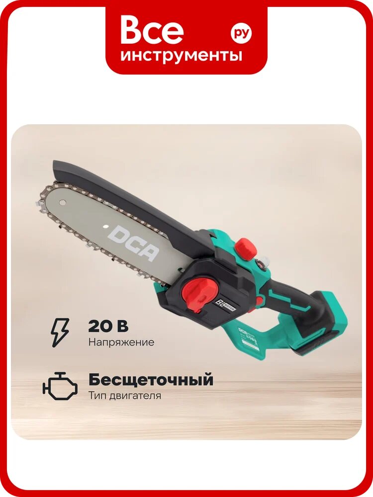 Аккумуляторная цепная пила DCA без аккумулятора и ЗУ ADML20081 (TYPE Z)