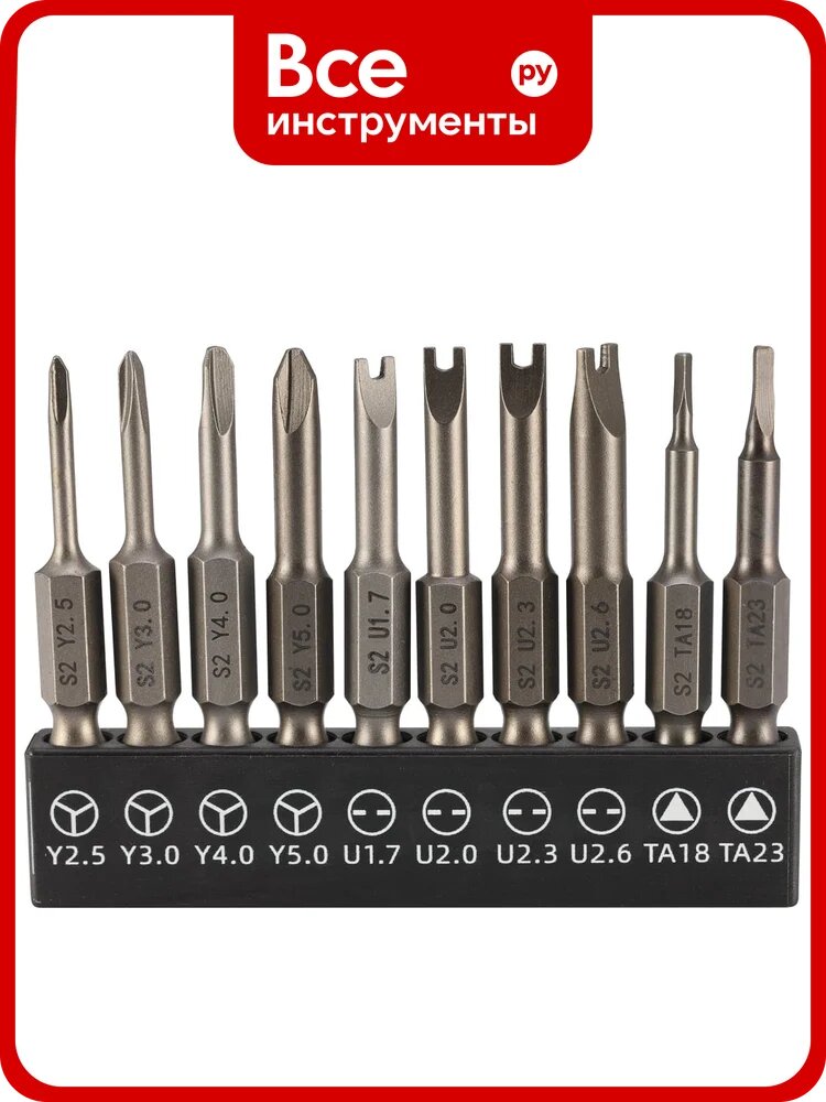 Набор бит SGS Spanner/Tri-Wing/TA S2 50мм 10шт 6350-10C SGS6350-10C, работы с шуруповертами