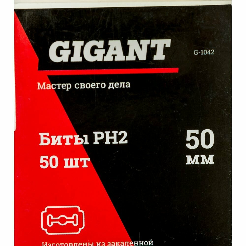 Бита (50 шт; PH2; 50 мм) Gigant G-1042 — фото 1