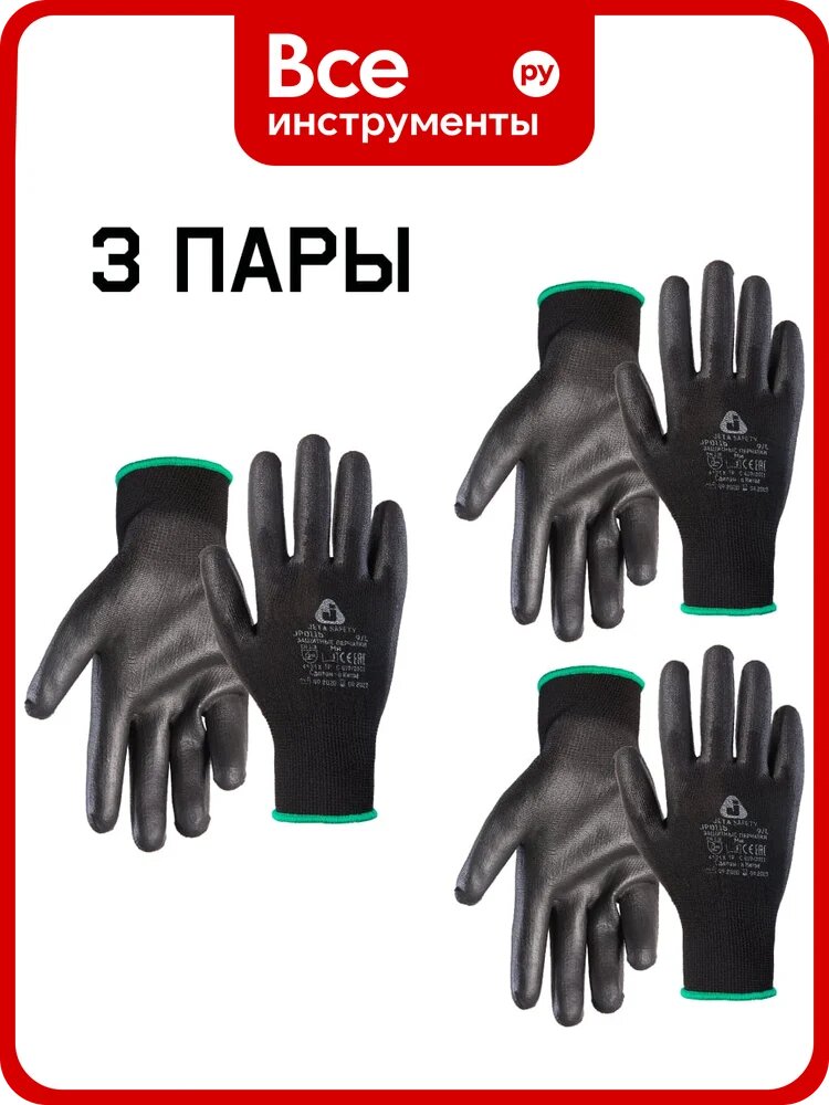 Перчатки для точных работ Jeta Safety 3 пары, с полиуретановым покрытием, разм. L/9 JP011b-L