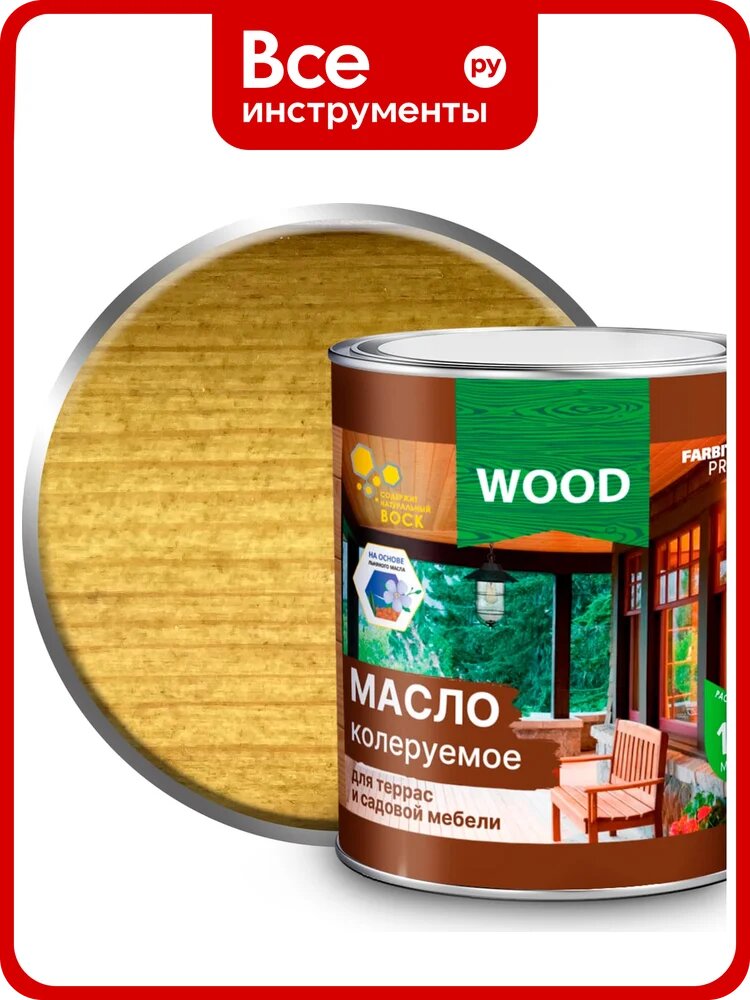 Колеруемое масло для террас и садовой мебели FARBITEX (дуб; 3 л) 4300005116