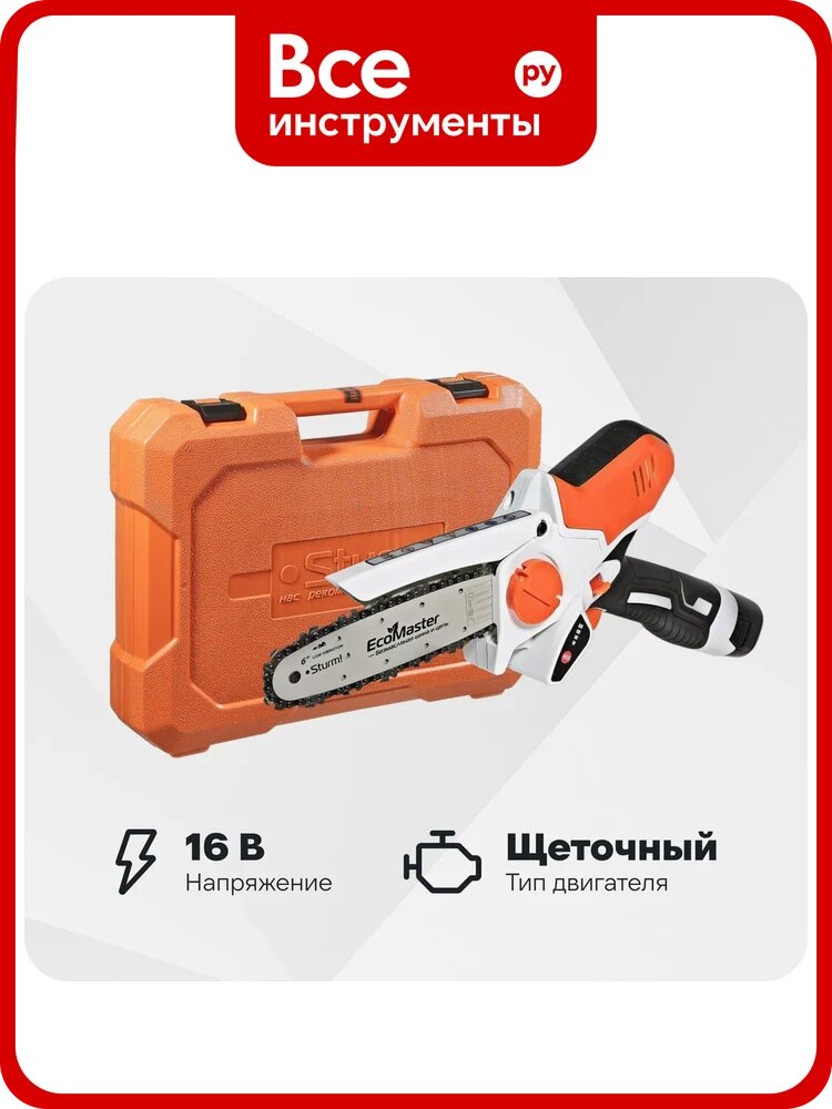 Цепная пила Sturm! CSC18061, Li-Ion, 16В, 2Ач, 1/4", 15,2 см