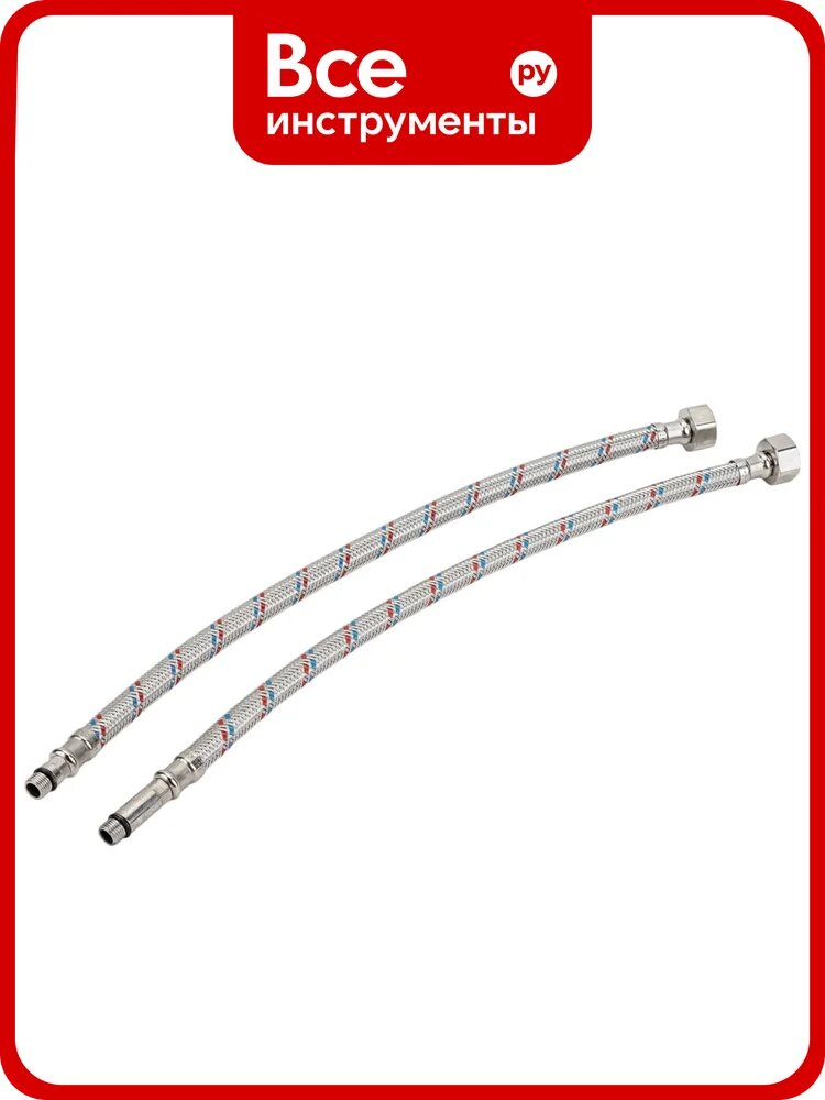 Комплект г/п для смесителя VALTEC М10х18+М10х35 - G1/2 40см VTf.005. IS.0410040