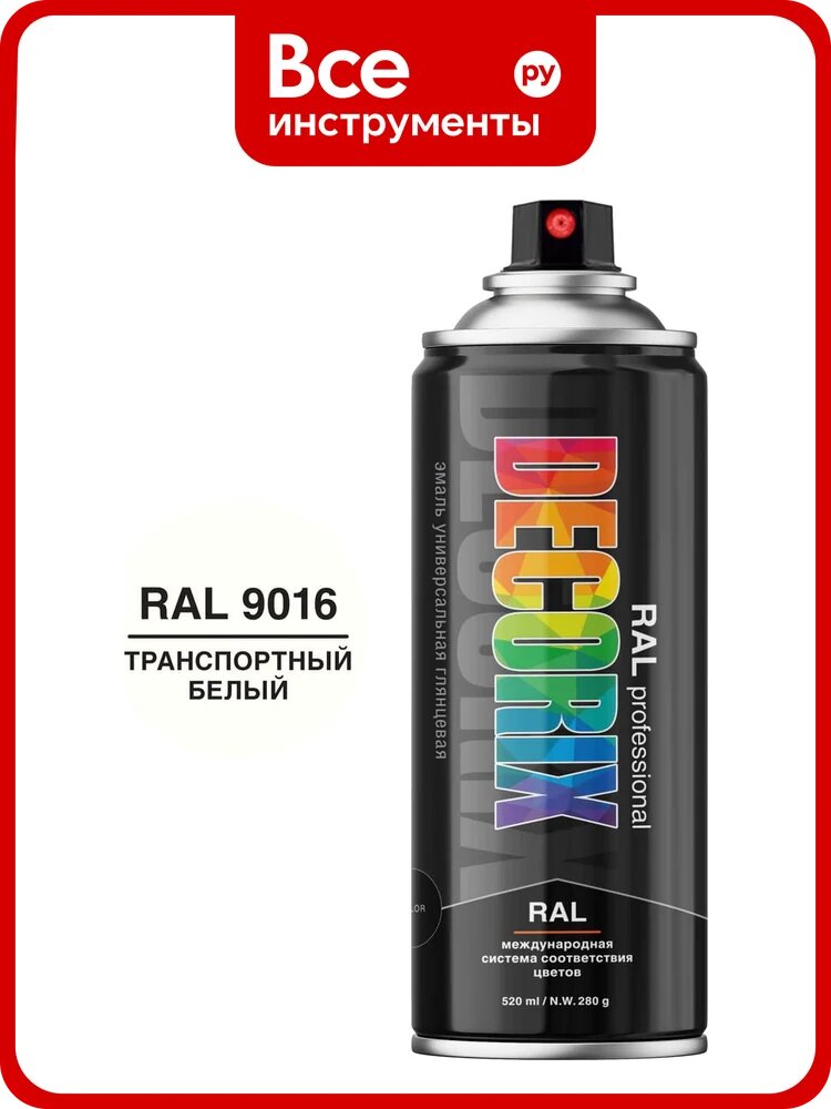 Аэрозольная эмаль Decorix RAL профессиональная глянцевая транспортный белый RAL 9016 520 мл 0138-9016 DX