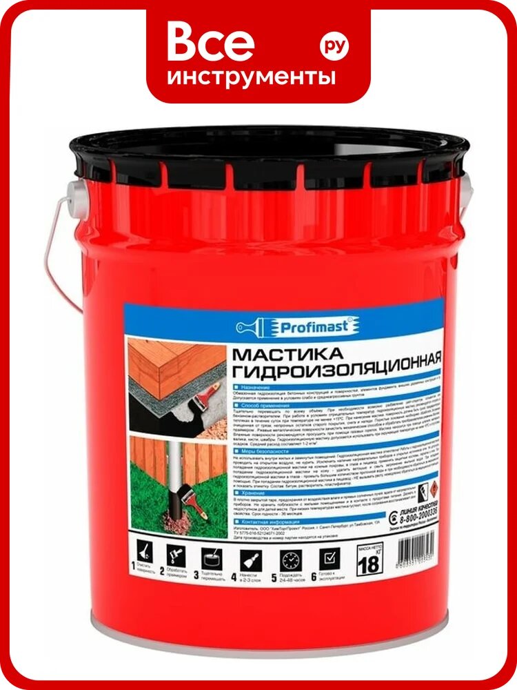 Гидроизоляционная мастика Profimast 21,5 л / 18 кг, Продукт готов к применению