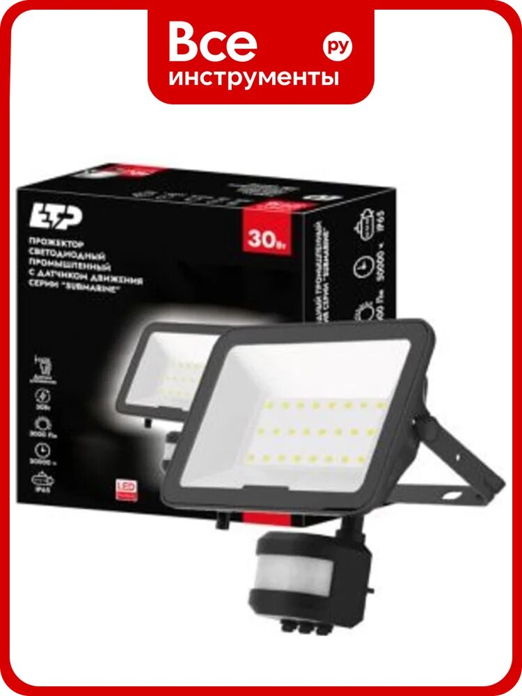 Светодиодный прожектор с датчиком движения ЕТР Submarine 30 Вт 5000К 100 lm/W IP65 IK06 37116