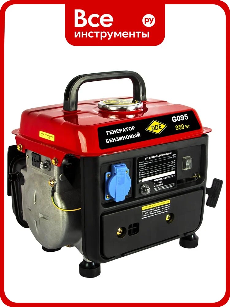 Бензиновый генератор DDE G095 650/950 Вт, 790-021, для решения бытовых задач