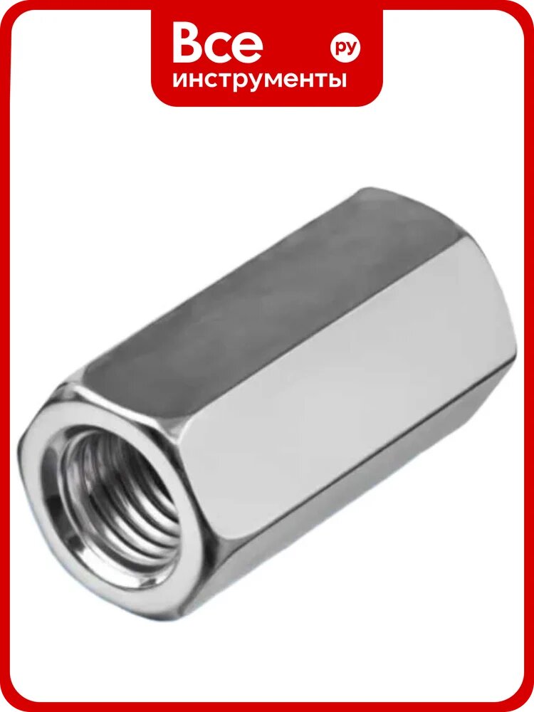 Соединительная гайка STEELREX DIN 6334, цинк, М6, 50 шт. 0220006000B500005064, из разных, разных материалов