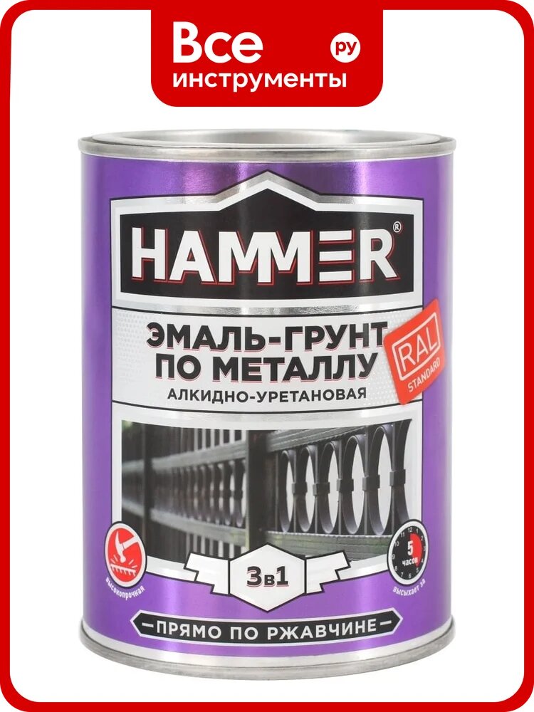 Эмаль-грунт по металлу HAMMER 3в1 АУ п/гл RAL 9004 сигнал. черный 0,9 кг ЭК000133625