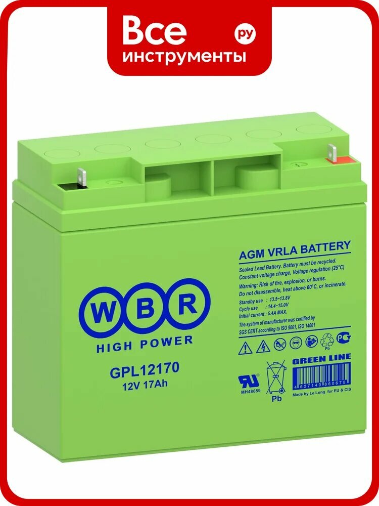 Аккумулятор WBR GPL12170, 12В, 170Ач, AGM, герметичный, 6 элементов