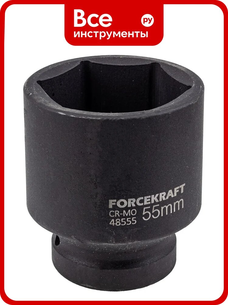 Головка ударная 6-гранная 55 мм, 1" Forcekraft FK-48555(56363), граней
