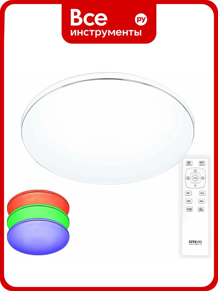 Светильник Citilux Лаконика LED с пультом CL725480G