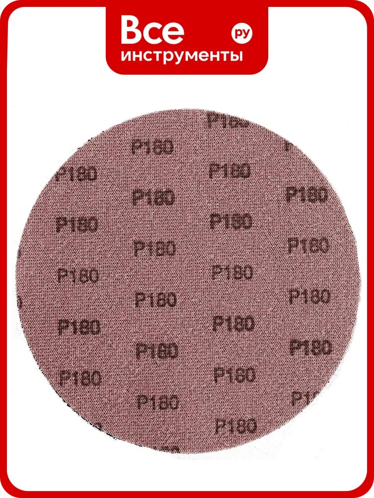 Круг шлифовальный на нейлоне 225/0 фракция (P180), 50 штук в упаковке DCUT DAS225/0N-180