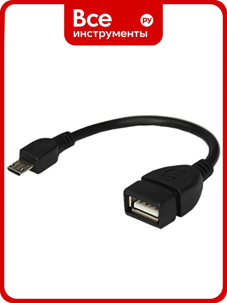 USB кабель REXANT OTG micro USB на USB, черный пластиковый кабель с круглой формой, стандартное соединение