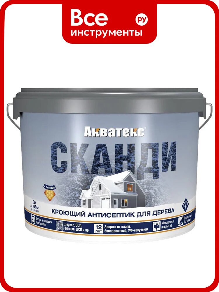 Антисептик для дерева Акватекс сканди графит 9 л, акриловая формула, защита от плесени, кроющий полуматовый цвет