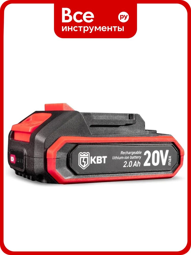 Аккумулятор КВТ 20В, 2.0Ач, Li-Ion B20-Li20A серия профи 104542