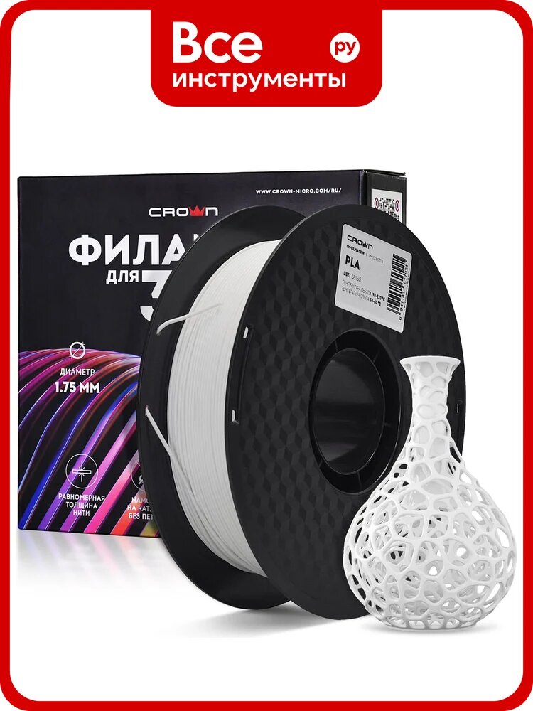Пластик для принтера CROWN MICRO CM-FILPLA001W PLA Белый CM000003715, печати крупногабаритных изделий