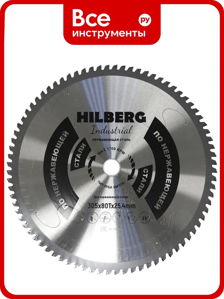 Диск пильный Hilberg Industrial Нержавеющая Сталь 305x25.4x80Т HSF305
