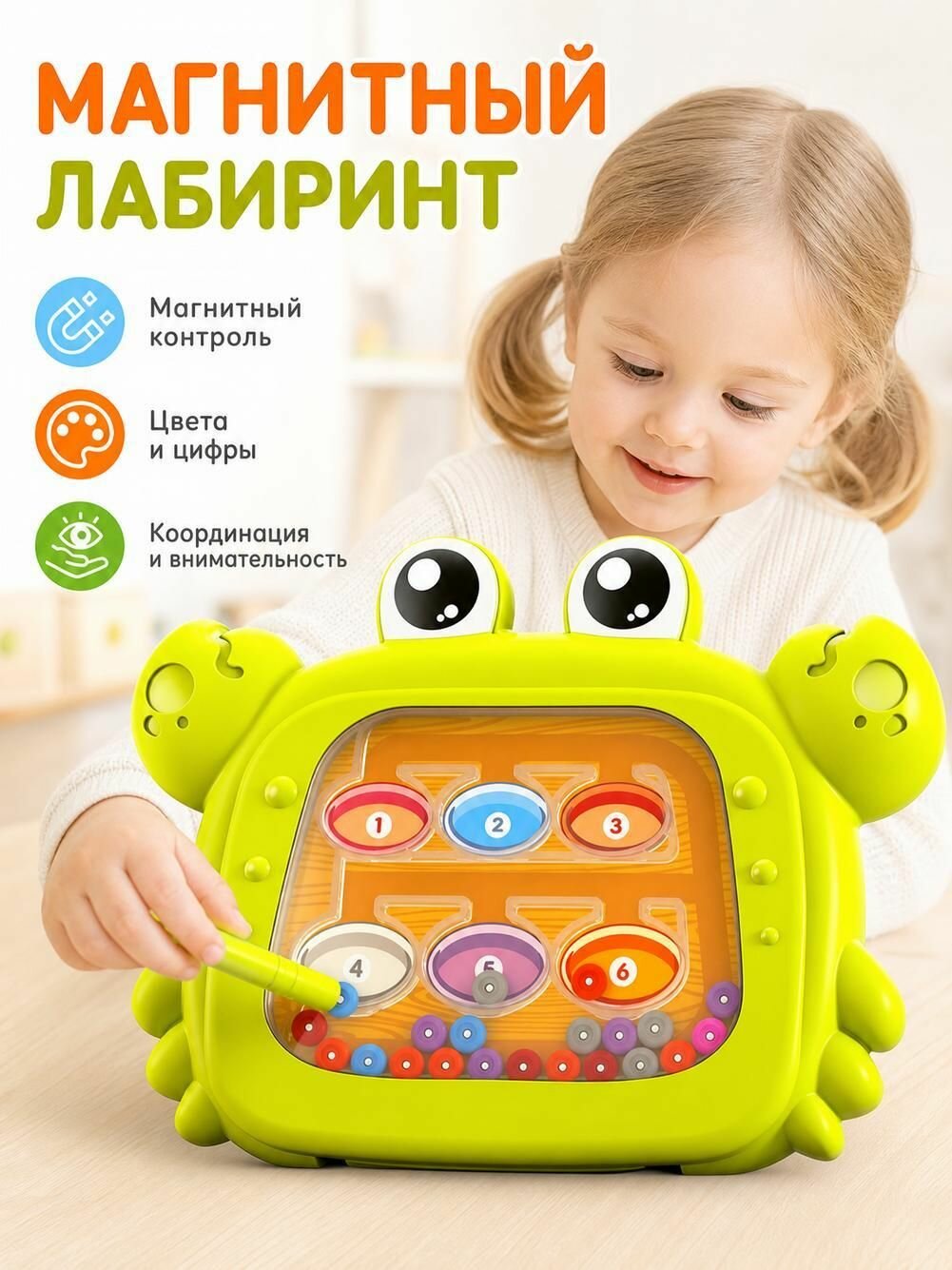 Магнитный шарик-лабиринт