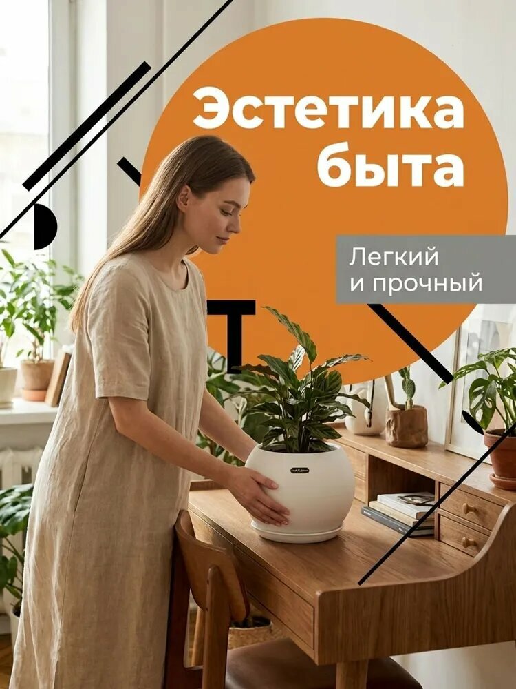 Ёмкий декоративный вазон объёмом 1,8 литра, устойчивое основание защищает поверхность мебели от протечек воды