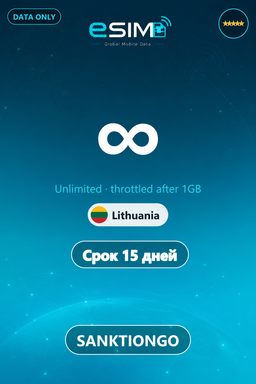 ESIM Литва — безлимит интернета на 15 дней, туристическая сим-карта для интернета в поездках