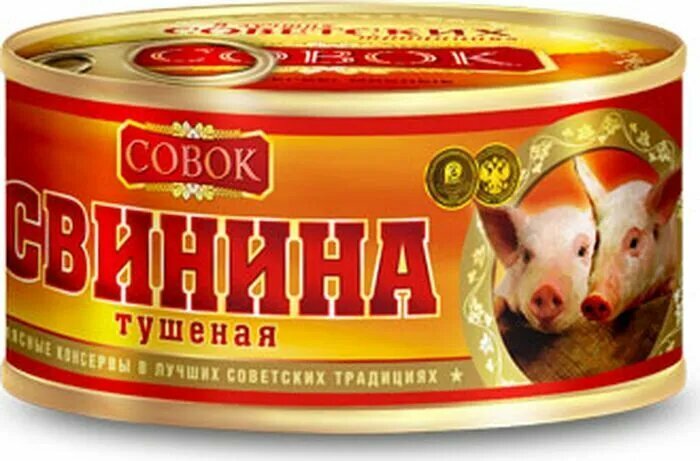Совок Свинина тушеная высший сорт, 325 г
